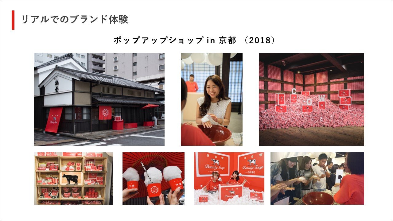 ブランド復活の鍵、CEPとは?〈第3回〉牛乳石鹸共進社『赤箱』の事例｜COCAMP 顧客と共創するDAIKOのマーケティングポータル