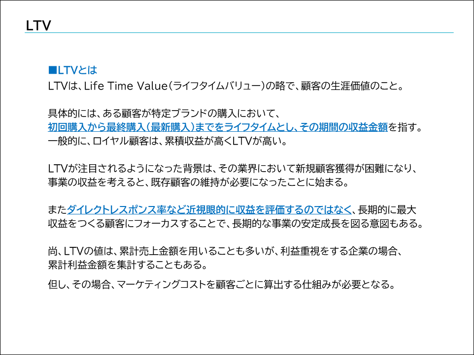 ダイレクトマーケティング実践講座〈第17回〉 「ファン化の壁」を乗り越えて、ロイヤル顧客を作る！｜COCAMP 顧客と共創するDAIKOのマーケティングポータル