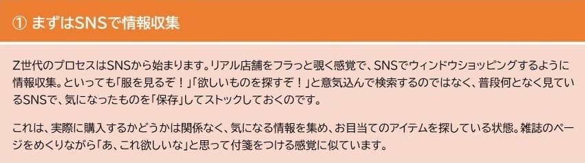 Z世代の「ホンネ」から、未来潮流を読み解く〈第2回〉ファッション編｜COCAMP 顧客と共創するDAIKOのマーケティングポータル