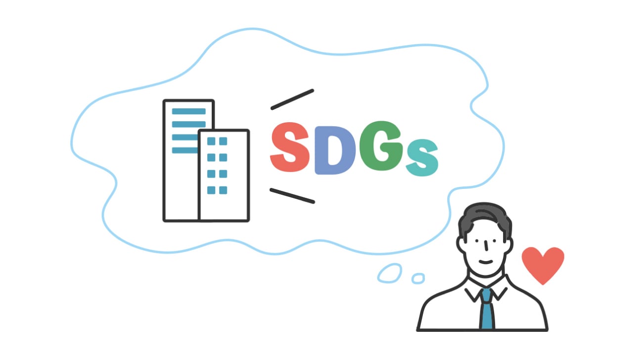 SDGsを推進すると、社員のワークエンゲージメントがあがる!?｜ COCAMP 顧客と共創するマーケティングポータル