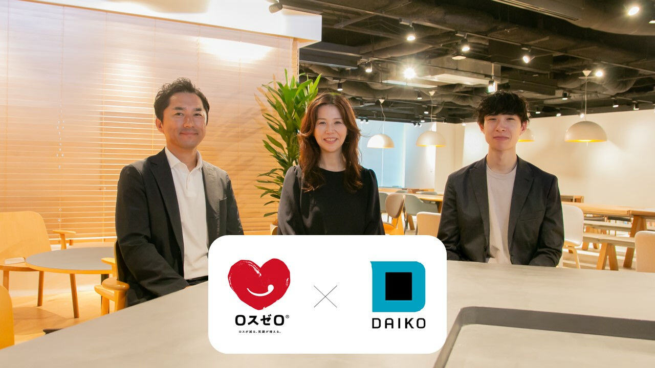 社会課題に取り組むスタートアップ、「想い」の言語化がビジネスを成功へと導く ～食品ロス削減への想いをカタチにした「ロスゼロ」の事例～