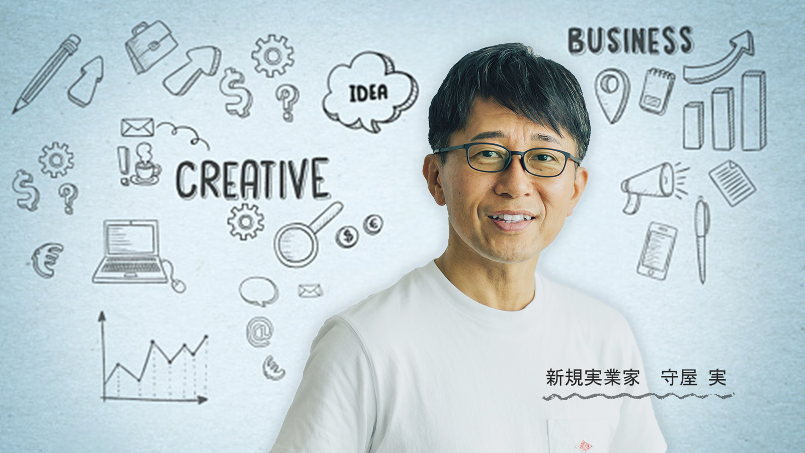 なぜ企業の新規事業開発は失敗が多いのか？〜その理由・解決策・成功のためのフレームワーク〜